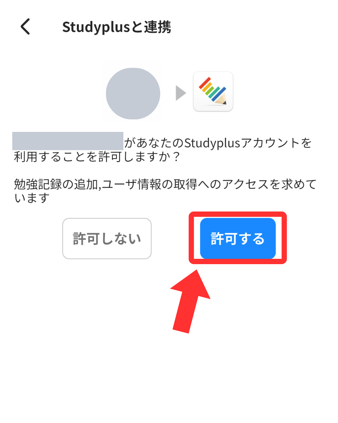【Studyplus基本ガイド】本棚機能の紹介 | Studyplus（スタディプラス）